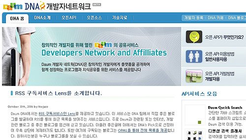 다음, 개발자 위한 기술교류 장 만든다 : 네이트 뉴스
