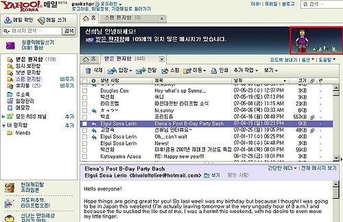 야후, 무제한 이메일 전체 회원 확대 : 네이트 뉴스
