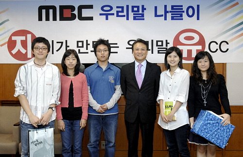 MBC ‘우리말 나들이’ UCC 공모전 시상식 : 네이트 뉴스