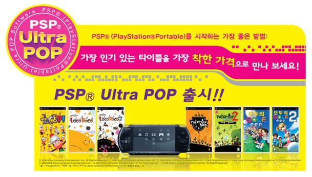 SCEK, 인기 타이틀 모아 울트라 시리즈 출시 : 네이트 뉴스
