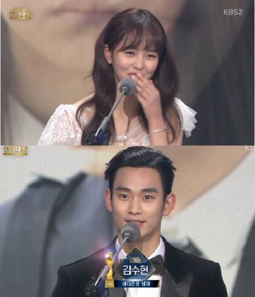 '2015 KBS 연기대상'네티즌상 김소현-김수현, 수상 : 네이트 연예