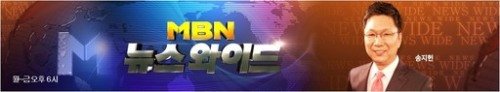 방심위, TV조선 '뉴스 판' 행정지도·MBN '뉴스와이드' 의견진술…JTBC '뉴스룸' 문제없음 : 네이트 뉴스