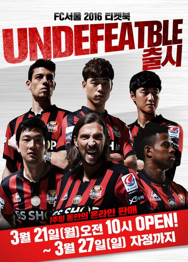 FC 서울, 'UNDEFEATABLE' 2016 티켓북 출시 : 네이트 스포츠