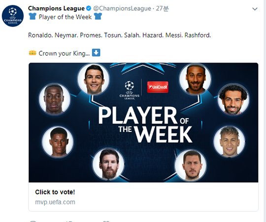 [오피셜] 메시-호날두-래쉬포드 등, UCL 3R MVP 후보 발표 : 네이트 스포츠