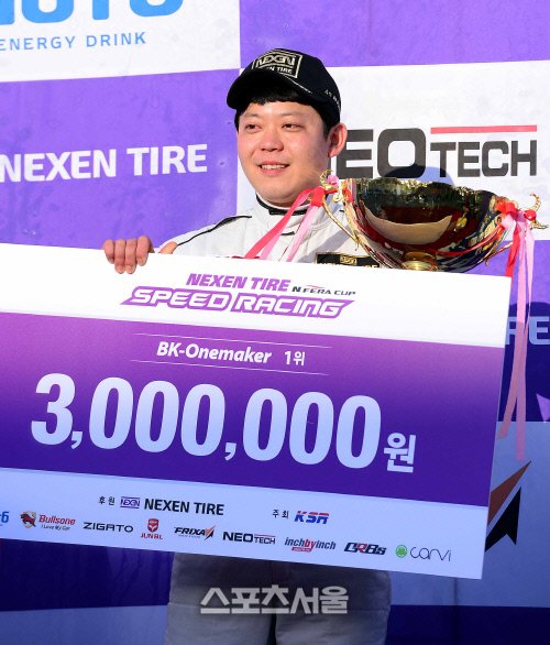 [SS포토]넥센타이어 BK-OneMaker에서 우승한 김현석, "상금이 300만원이나 되요~" : 네이트 뉴스