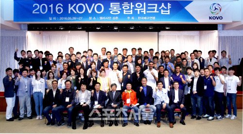 다양한 주제, 열띤 토론. 춘천을 달군 2016 KOVO 통합 워크숍 : 네이트 뉴스