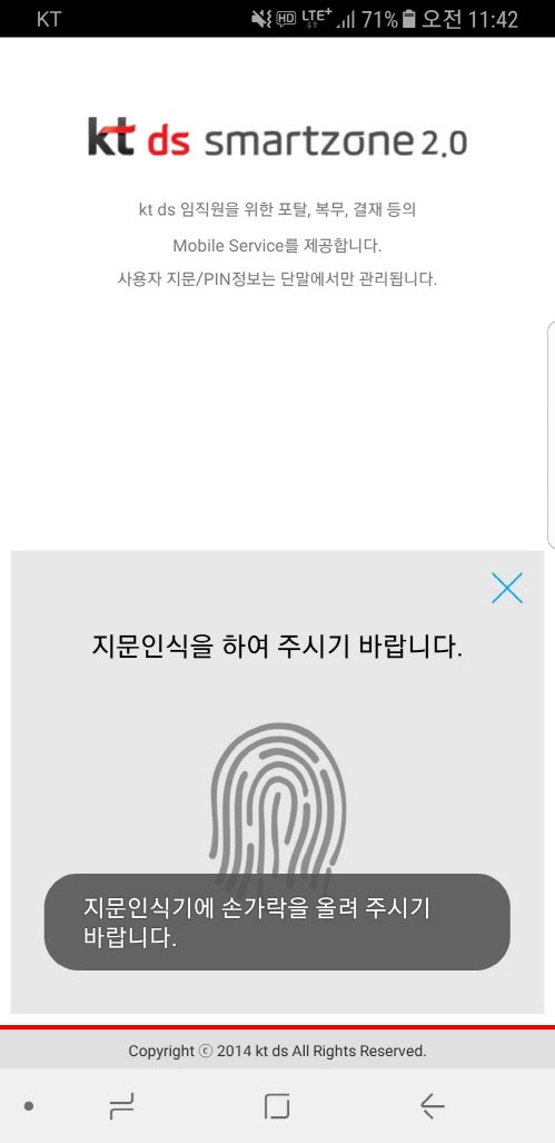 KT DS, 생체인증(FIDO) 시스템 구축시장 진입 '본격화' : 네이트 뉴스