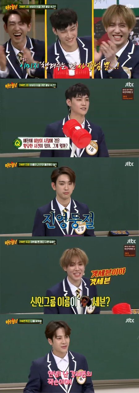 [SS리뷰] "'JYP' 대주주가 꿈" '아는형님' 갓세븐, 예능도 쥐락펴락 : 네이트 연예