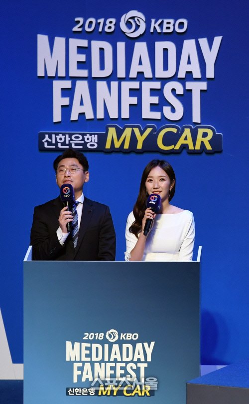 [포토]KBO리그 미디어데이 MC 맡은 한명재-장예인 아나운서 : 네이트 스포츠