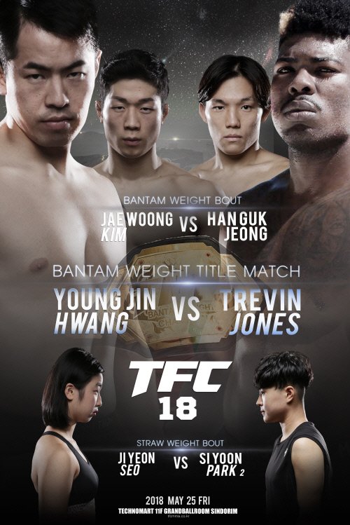 [TFC18]10개 대진중 4개가 밴텀급 대결, '완전히 밴텀급 잔치네~' : 네이트 스포츠