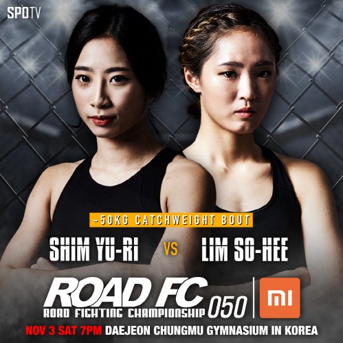 로드FC 050 심유리vs임소희, 국대 무에타이 vs 국대 우슈의 대결! : 네이트 스포츠