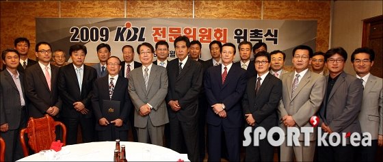 2009 KBL 전문위원회 위촉식! : 네이트 스포츠