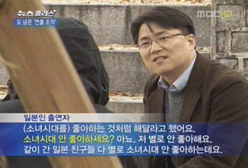 “소녀시대? 별론데…” MBC뉴스, ‘VJ특공대’ 연출·조작 주장 파문 : 네이트 연예