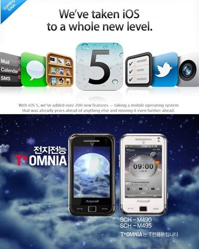 아이폰3GS, iOS5 업그레이드…옴니아2 '울화통' : 네이트 뉴스