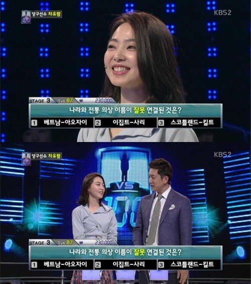 차유람 '당구여신' 별명에 "아주 마음에 든다" 흡족한 미소 : 네이트 연예