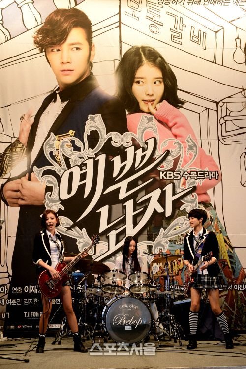 [SS포토]KBS 수목드라마 '예쁜남자' OST부른 비밥의 공연 : 네이트 연예