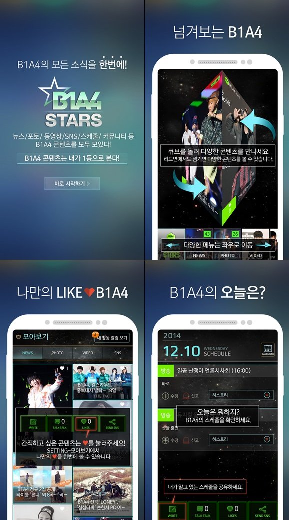 B1A4가 내 손안에…B1A4 스타즈 출시 "바나 보고 있나?" : 네이트 연예