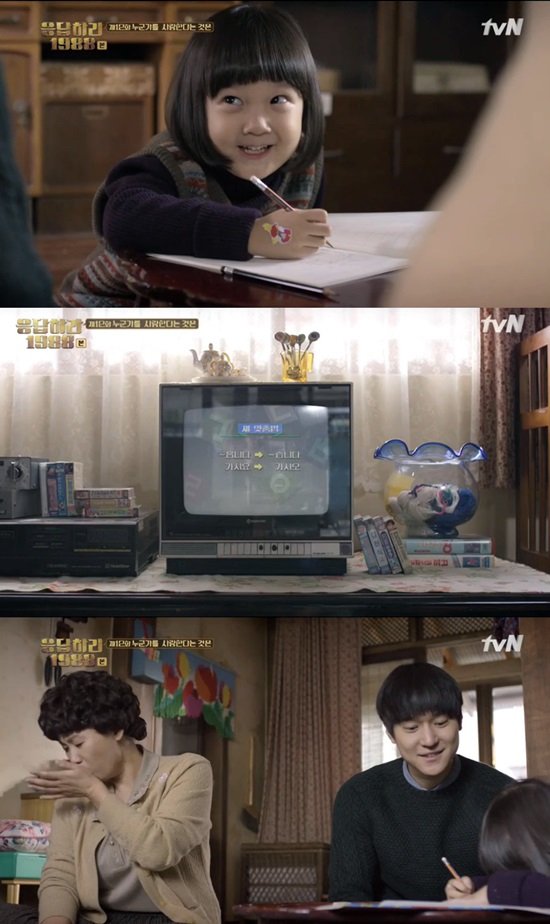 '응답하라 1988' 진주, 맞춤법 개정에 '읍니다-습니다' : 네이트 뉴스