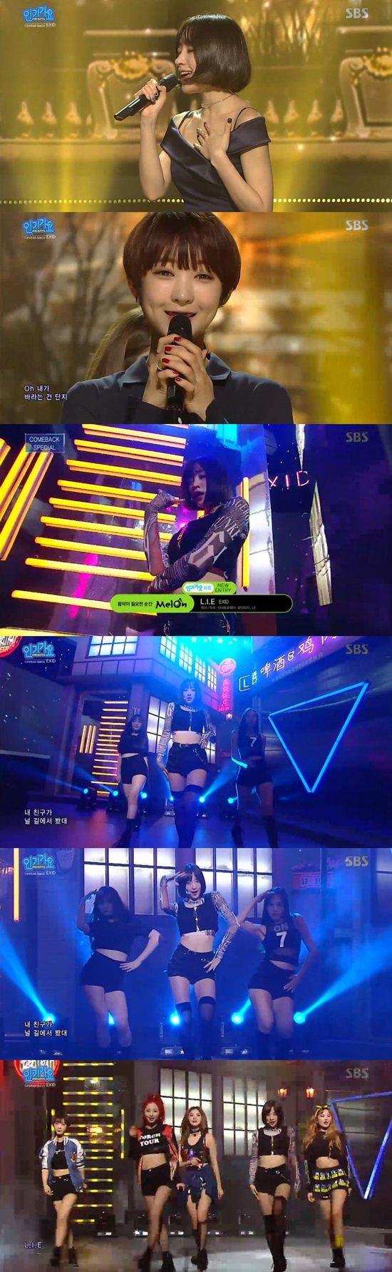 '인기가요' EXID 하니, 섹시한 허리 라인+각선미 '팜므파탈' : 네이트 연예