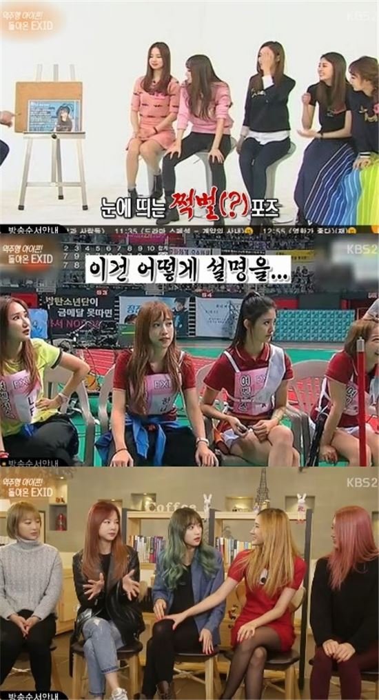 '연예가중계' EXID 하니 "다리 오므리라는 전화 받아" : 네이트 뉴스