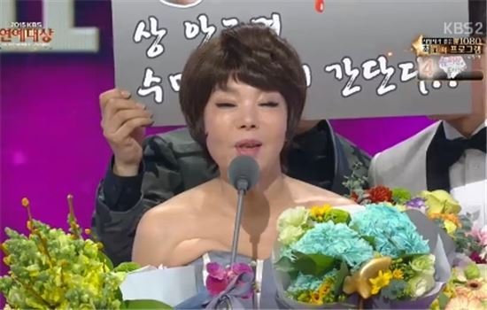 김수미, KBS연예대상 쇼오락부문 女우수상 수상 "사고 많이 쳤는데" : 네이트 연예