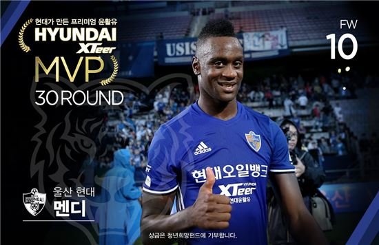 '동해안더비 결승골' 멘디, K리그 클래식 30R MVP : 네이트 스포츠