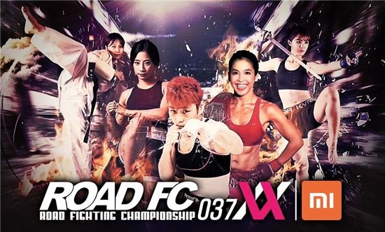 ROAD FC XX 일부 대진 공개…임소희·김해인 등 출격 : 네이트 스포츠