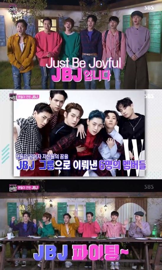'프듀2 출신' JBJ "그룹명 뜻? 제발 분량 좀" : 네이트 뉴스