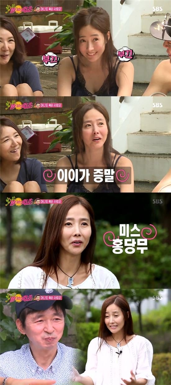 불타는 청춘 강수지 김국진 애정행각에 이 오빠 정말 이상해 네이트 뉴스