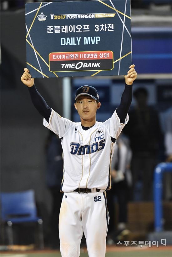 [ST포토] 노진혁, 준PO3 MVP : 네이트 스포츠