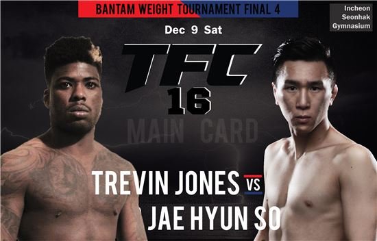존스vs소재현·황영진vs김명구, TFC 16 밴텀급 4강 토너먼트 격돌 : 네이트 스포츠