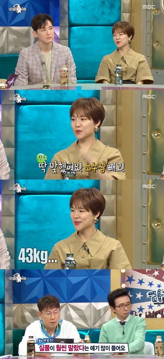 '라디오스타' 한예리 "마동석 때문에 몸무게 강제 공개, 실제 43kg" [TV캡처] : 네이트 연예