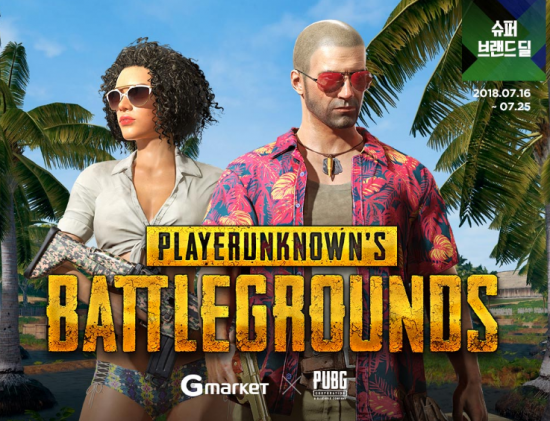 '한정판' 배틀그라운드 2018 PGI 타이틀세트, G마켓에서 오는 25일까지 판매 : 네이트 뉴스