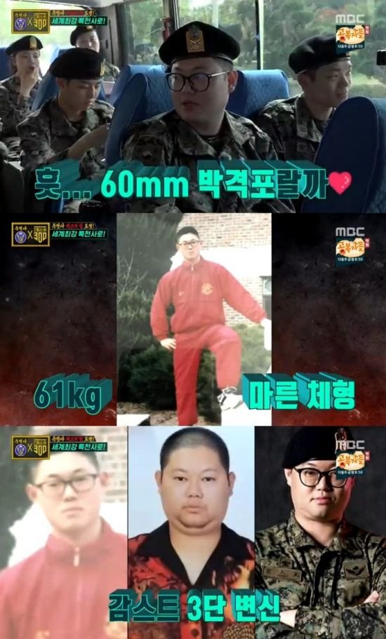 '진짜사나이' 감스트 "해병대 시절 61kg, 날아다녔다" [TV캡처] : 네이트 연예