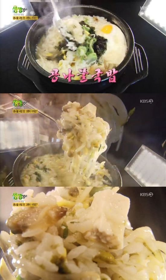 '2TV 생생정보' 초저가의 비밀, 2900원 콩나물국밥·1만 원 무제한 굴찜 [TV캡처] : 네이트 연예