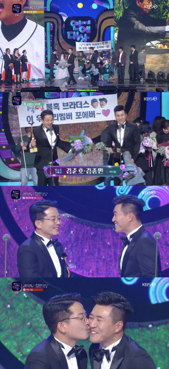 '2018 KBS 연예대상' 김준호X김종민, 베스트커플상에 뽀뽀 "대상은?" : 네이트 뉴스