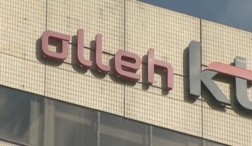 법원 "KT, 2G 서비스 즉시 폐쇄해도 된다" : 네이트 뉴스