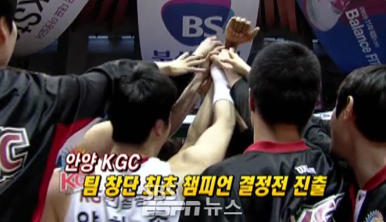 [영상] KGC, KT 꺾고 창단 첫 챔프전 진출 : 네이트 뉴스