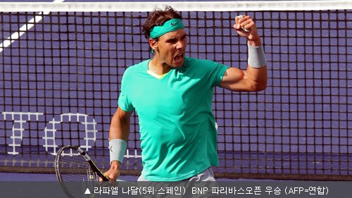 테니스 나달, 복귀 후 세 번째 우승 : 네이트 스포츠