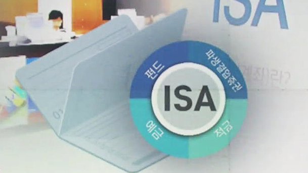 '찬사'와 '혹평' 엇갈리는 ISA, 궁금증과 활용법 : 네이트 뉴스
