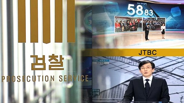 '출구조사 도용' JTBC 기소…"실무자만 처벌" : 네이트 뉴스