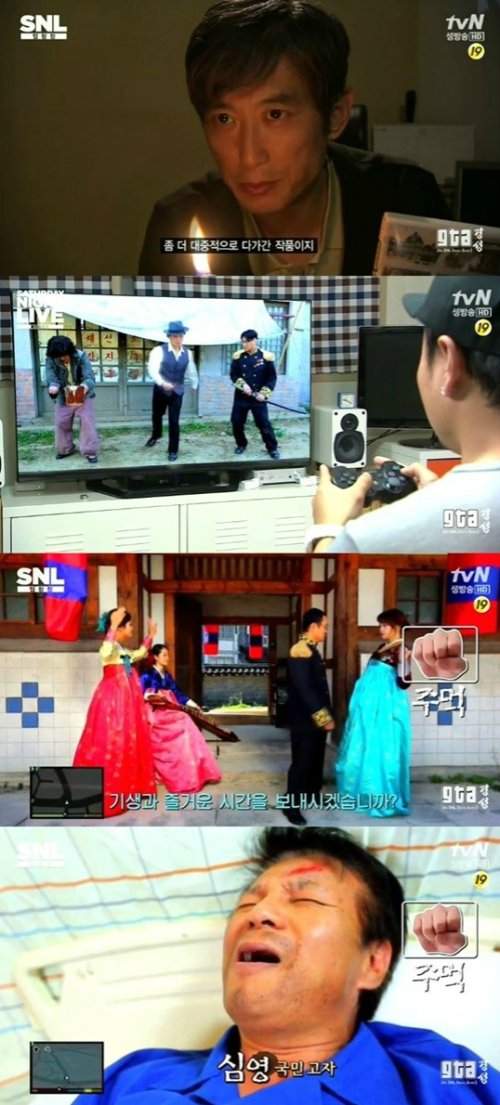 'SNL 코리아' 'GTA 경성' 시청자에 큰 웃음 전달 '국민 고자 참여' : 네이트 연예