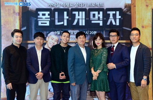 '폼나게 먹자' 민선홍 PD "입맛에 솔직한 4MC…200% 만족한다" : 네이트 연예
