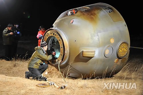 (TIANGONG-1&SHENZHOU-8 DOCKING)CHINA-SHENZHOU-8 RETURN TO EARTH-RE-ENTRY CAPSULE-FOUND (CN) : 네이트 뉴스
