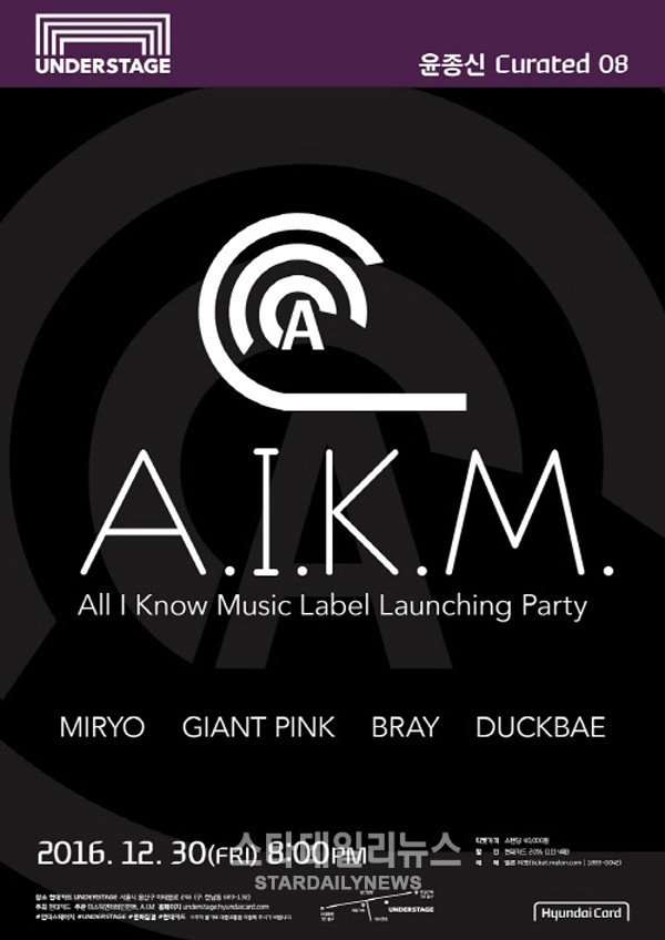 미스틱엔터테인먼트 힙합 레이블 'AIKM' 연말 공연 개최 : 네이트 뉴스