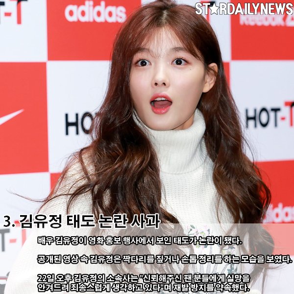 [S카드뉴스] 한 주 간의 연예가 이슈, '2016 KBS 연예대상 김종민 대상'-'2016 SBS 연예대상 신동엽 대상, 이광수 최우수상'-'김유정 태도 논란'-'2016 ...