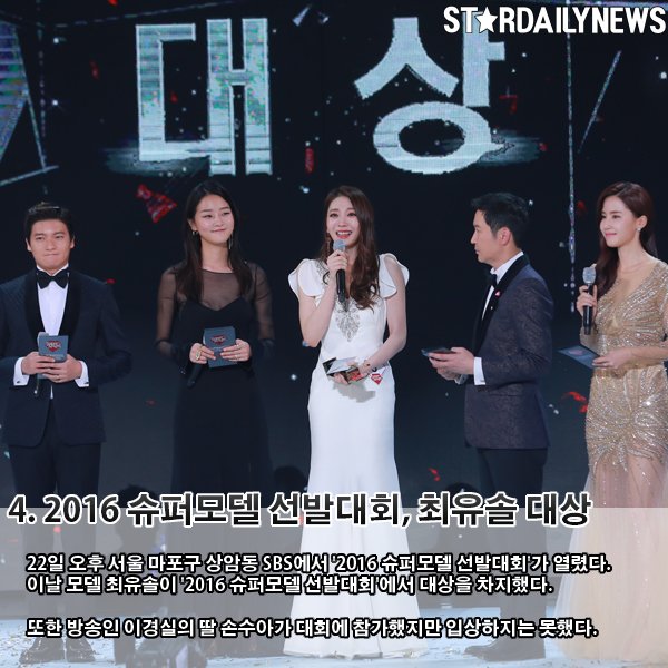 [S카드뉴스] 한 주 간의 연예가 이슈, '2016 KBS 연예대상 김종민 대상'-'2016 SBS 연예대상 신동엽 대상, 이광수 최우수상'-'김유정 태도 논란'-'2016 ...