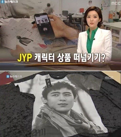 "해결 위해 최선 다할 것"…JYP, MBC 보도에 해명 | 네이트 연예