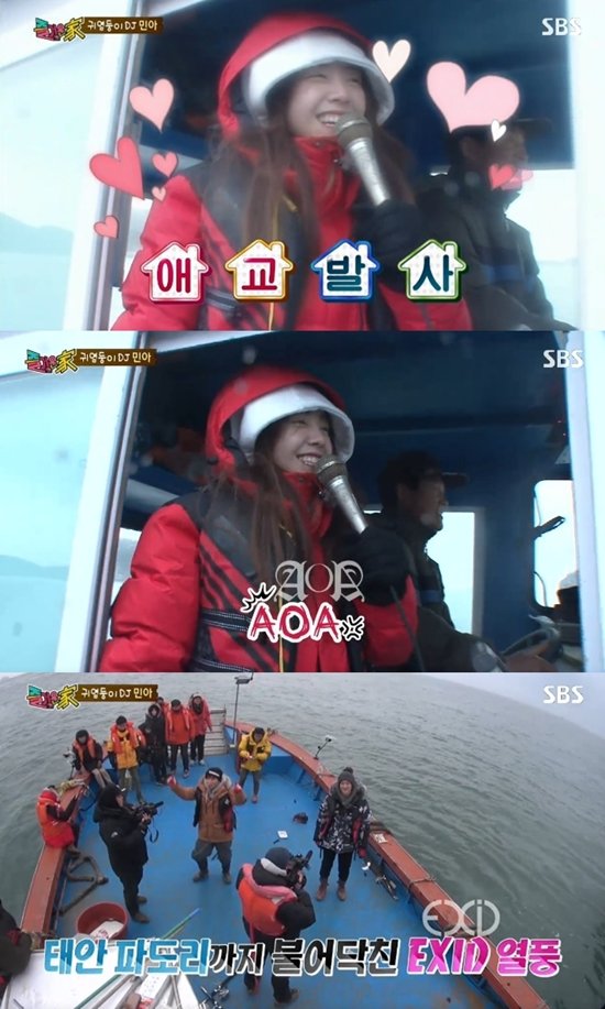 '즐거운 가' 민아, AOA·EXID 찬양하는 유세윤에 '짜증'…폭소 : 네이트 연예