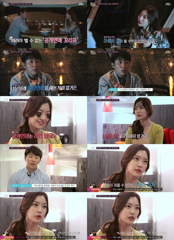 '5일간의 썸머' 홍진호-레이디제인 "공개연애? 글쎄…" : 네이트 연예